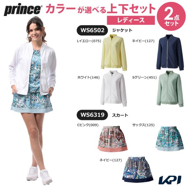 プリンス Prince テニス ウェア テニスウェア   【上下セット】ジャケット×スカート 2026SS 2026新製品「コインケースプレゼント」
