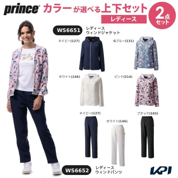 プリンス Prince テニス ウェア テニスウェア   【上下セット】ウィンドジャケット×ウィンドパンツ 2026SS 2026新製品「コインケースプレゼント」
