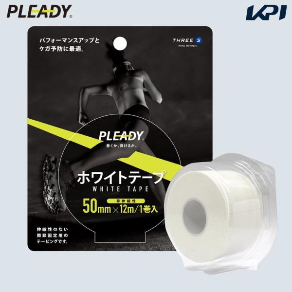 『即日出荷』PLEADY プレディ 健康・ボディケアサポーター    ホワイトテープ ブリスターパック 50mm幅 WT-BP500