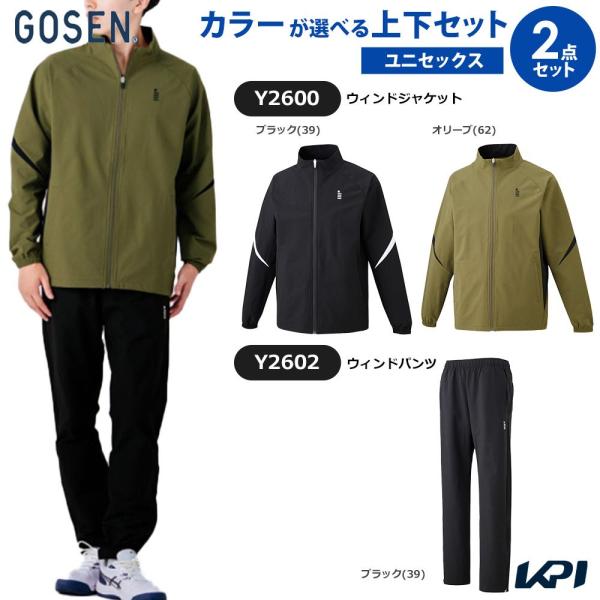 ゴーセン GOSEN テニス ウェア テニスウェア   【上下セット】ウィンドジャケット×ウィンドパンツ 2026SS 2026新製品
