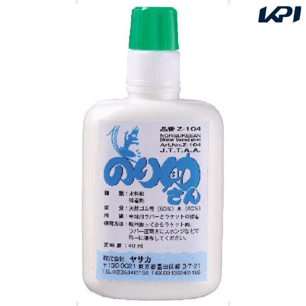 ヤサカ Yasaka 卓球 アクセサリー 卓球アクセサリー 爆買