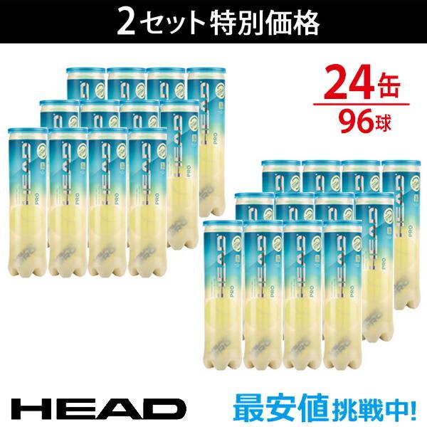 HEAD ヘッド 「HEAD PRO ヘッドプロ 4球入り2箱 24缶/96球  571714」テニスボール『即日出荷』