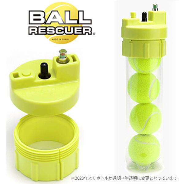 『即日出荷』ボールレスキュー Ball Rescuer 単体 空気入れ付属なし テニスボール空気圧維持・回復装置 テニスアクセサリー