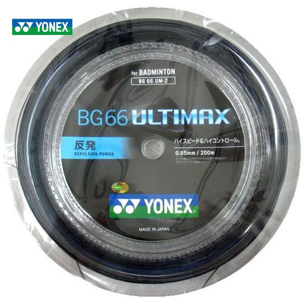 『即日出荷』【数量限定カラー】YONEX ヨネックス 「BG66 ULTIMAX BG66アルティマックス  200mロール BG66UM-2」 バドミントンストリング ガット