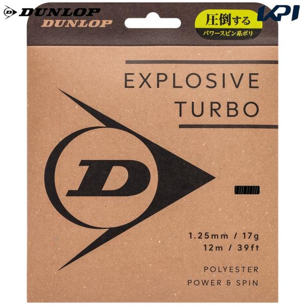 ダンロップ DUNLOP テニスガット・ストリング    EXPLOSIVE TURBO エクスプロッシブ・ターボ 単張 DSTA11041