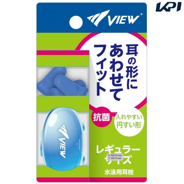 ビュー VIEW 水泳 アクセサリー 水泳アクセサリー   耳栓抗菌発泡 2025新製品