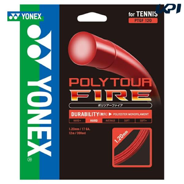 YONEX ヨネックス 「POLY TOUR FIRE 120 ポリツアーファイア120  PTGF120」硬式テニスストリング ガット