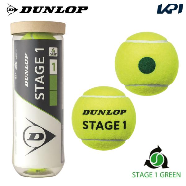 DUNLOP ダンロップ 「STAGE 1 GREEN ステージ1 グリーン 3個入り  STG1GRD3PET」キッズ/ジュニア用テニスボール『即日出荷』