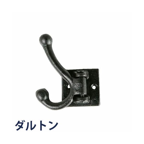 ※ブラウンの次回入荷はございません。＜商品説明＞アンティーク調のお洒落なフック。フックの部分が左右に動きますので、カバンやコート、帽子などを掛けやすく便利です。ねじ穴が開いているので、取付けも簡単です。＜商品詳細＞■サイズ：W40×D70×...