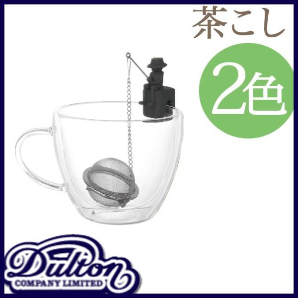 茶こし TEA INFUSER T FISHERMAN＜商品詳細＞■サイズ：釣り人：高さ55×幅22mm ストレーナー（こし器）：直径50mm チェーン：長さ100mm■材質：18-8ステンレススチール、シリコン＜ご注意＞カップの形状や厚さ...