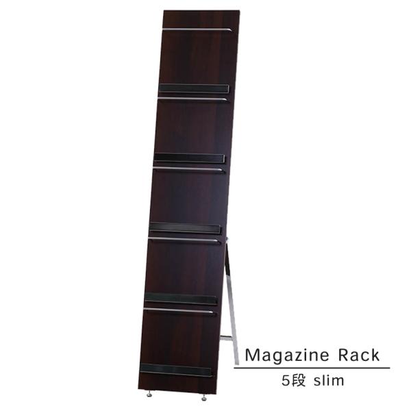 【品番：fjbe2078 】マガジンラック 5段スリム<商品詳細>■サイズ：幅：30×奥行き：50×高さ：140(cm)|受け部分：幅27cm奥行2.5cm■重量：8kg■材質：合成樹脂(PVC)化粧パーティクルボード/スチール...