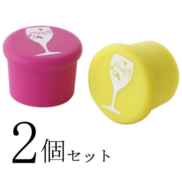ワインキャップ 2個セット＜商品説明＞伸縮性のあるワインキャップは、ボトルの口をしっかりと密閉するので、プライベートプリザーブと相性抜群！手早く、気軽に保存したいシーンにピッタリです。＜商品詳細＞■サイズ：幅 37×奥行き 37×高さ 27...