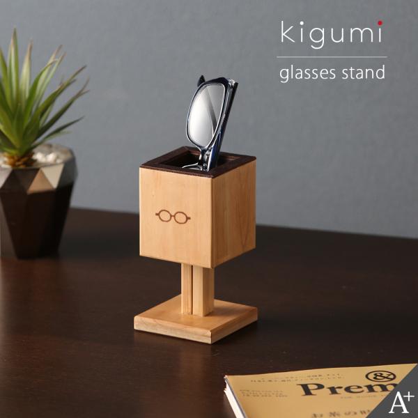 【品番：prsm0572 】kigumi『メガネスタンド1本用』<商品詳細>■サイズ：幅：7.5cm×奥行き：7.5cm×高さ：14cm■重量：0.12kg■材質：ヒノキ 革■生産国：日本■ハンドメイド製品について：こちらの商品...