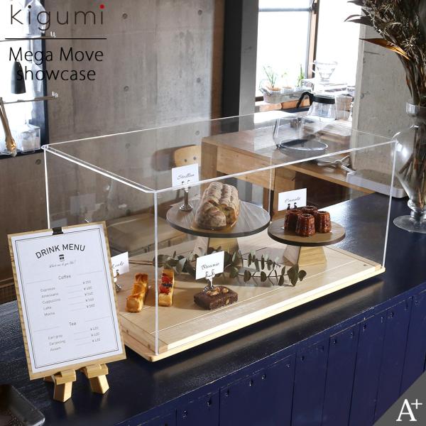 【品番：prsm0616 】kigumi『メガMOVEショーケース』<商品詳細>■サイズ：（約）幅60×奥行き35×高さ29cm■重量：4.12kg■材質：ヒノキ アクリル■生産国：日本■ハンドメイド製品について：こちらの商品は...