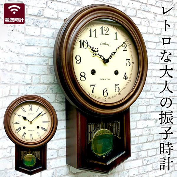 【品番：sant0093 】さんてる 日本製 レトロ 電波振り子時計<商品詳細>■サイズ：幅260×高さ400×奥行70mm■重量：1120g■材質：天然木（ポプラ・MDF材）■生産国：日本■ムーブメント：海外製電波振り子ムーブ...