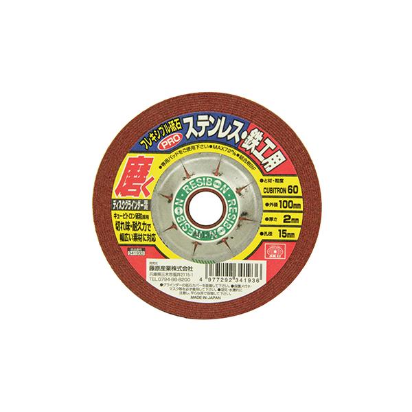 切れ味・耐久力で幅広い素材に対応できます。【用途】金属(鉄)・ステンレス鋼の研磨作業。【機能】キュービトロン砥材配合で抜群の研削力と耐久性を実現しました。柔軟性に優れ使いやすい研磨砥石です。●サイズ(外径×厚さ×孔径):100×2×15mm...
