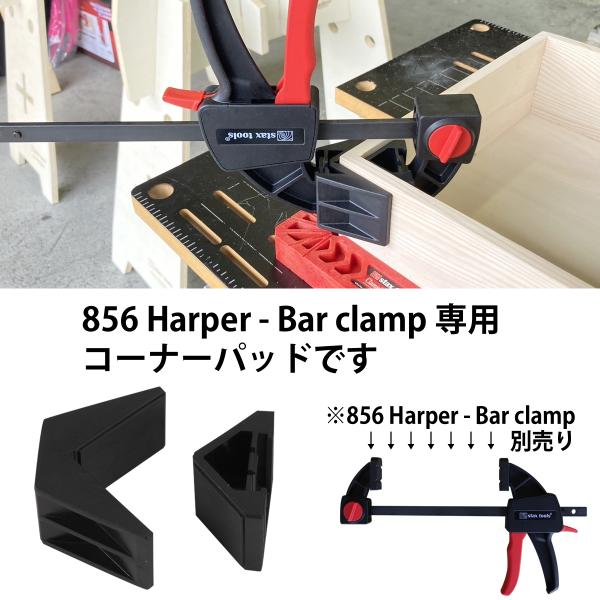 【発売日：2021年03月04日】【JANコード】4589646095084【商品名】 stax tools 659 Garnett - Corner Clamp Accessories【用途】材の固定【機能・特徴】バークランプを直角のコー...