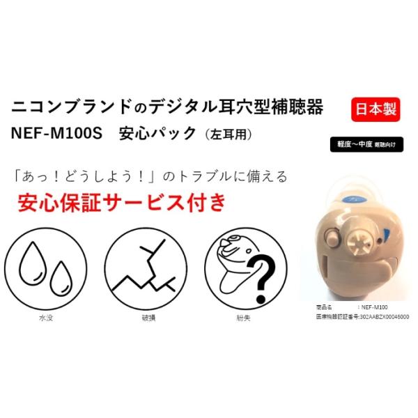 信頼と実績のニコンブランドの高性能デジタル補聴器です。体調や環境によって選べる2種類の選択モードを搭載・マスク越しでもはっきりと聴きたい時に「パワーモード」病院や会合などの重要な話を聞き逃したくない大切な場面で、声を聞き取りやすくなります。...