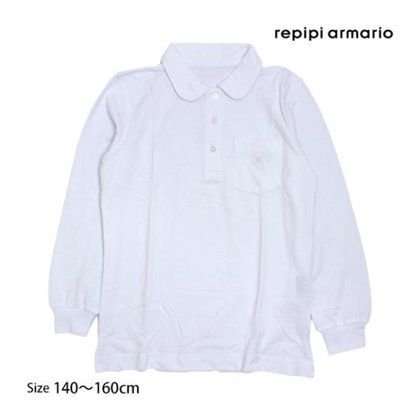 【メール便対応】長袖ポロシャツ 吸水速乾 入学 卒業 通学 学校 制服 フォーマル シンプルサイズ展開：140cm 150cm 160cm人気のREPIPI ARMARIO(レピピ アルマリオ)の長袖ポロシャツです。左胸ポケットにワンポイン...