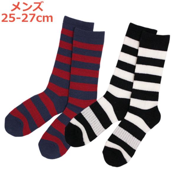 【佐川急便対応】スキーに最適なアクリルパイルくつした2足組みでお買い得セットスポーツソックス●厚手のアクリル素材●遠赤加工であったか●クッションパイル編みでサポーター機能●ネイビー×レッド/ブラック×ホワイトの2足組スキー・スノーボード・ス...
