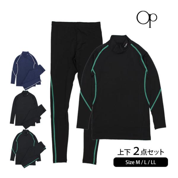 【メール便対応】オーシャンパシフィック コンプレッション上下セット ランニング トレーニング シャツ フィットネス ジム ウェアスポーツジムでのトレーニングはもちろんランニング・ジョギング・ゴルフにも最適なスポーツインナーウェア●UVカット...