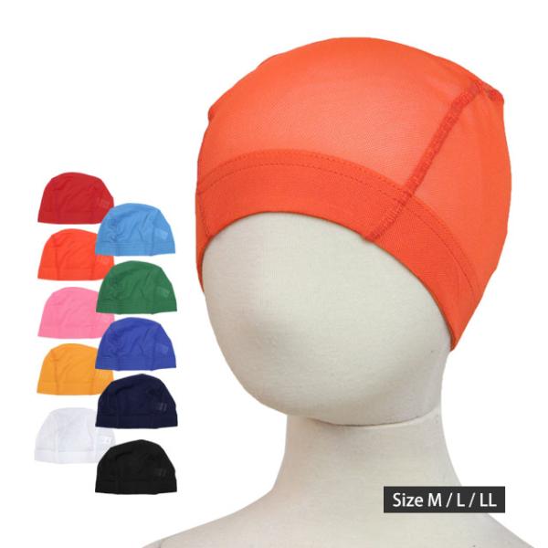 【メール便対応】適応：スクール水着 フィットネス水着 プール授業 学校 スイミングスクールサイズ展開：M/L対象：キッズ ジュニア メンズ レディース 男の子 女の子タイプ：メッシュ通気性の良いメッシュ素材のスイミングキャップ学校・スイミン...