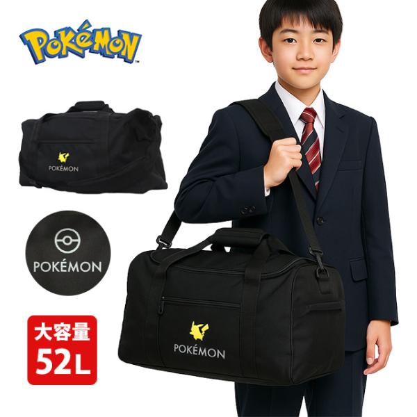 【佐川急便対応】大人気!! ポケットモンスターのボストンバッグシンプルブラックに映えるピカチュウやモンスターボールのワンポイントデザイン旅行やスポーツイベントなど荷物が多い時に便利。合宿・出張・旅行まで 頼れる大容量バッグ・52Lの大容量!...
