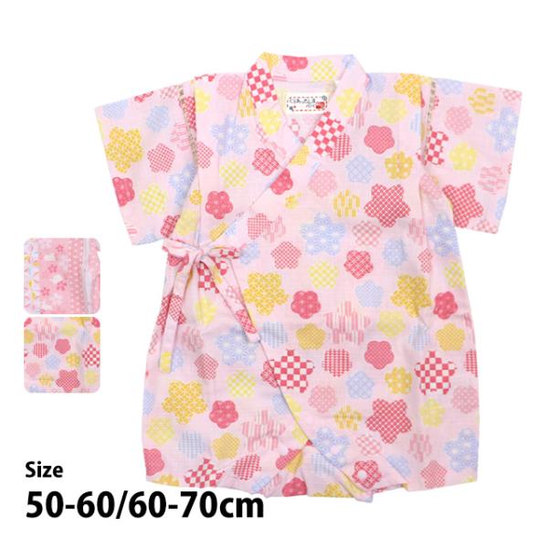 【メール便対応】新生児赤ちゃん用 和装ロンパスです和柄と落ち着いた色合いがかわいい！夏は涼しく 綿素材なので肌に優しいじんべいパジャマ代わりとしても使えますね・股下はボタンホックでフルオープン・前合せは紐留めですこの商品は日本製の生地を使用...