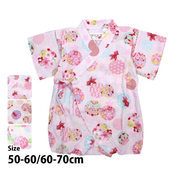 【メール便対応】新生児赤ちゃん用 和装ロンパスです和柄と落ち着いた色合いがかわいい！夏は涼しく 綿素材なので肌に優しいじんべいパジャマ代わりとしても使えますね・股下はボタンホックでフルオープン・前合せは紐留めですこの商品は日本製の生地を使用...
