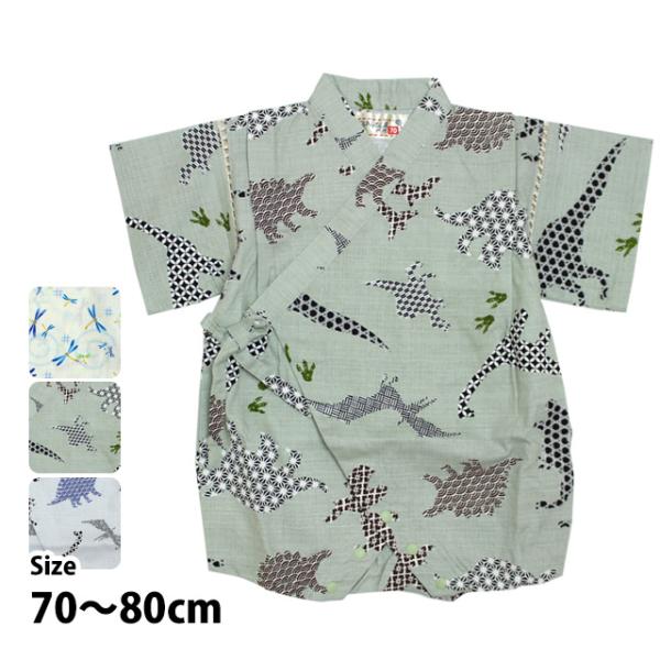 【メール便対応】夏祭り 花火大会など夏の行事に大活躍乳児赤ちゃん用 和装ロンパスです和柄と落ち着いた色合いが可愛いですね夏は涼しく 綿素材なので肌に優しいじんべいパジャマ代わりとしても使えますね・股下はボタンホックでフルオープン・前合せは紐...