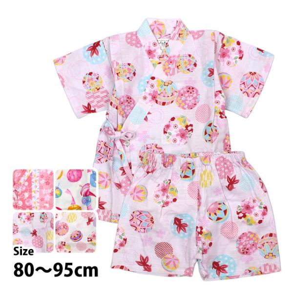 【メール便対応】夏祭り 花火大会など夏の行事に大活躍赤ちゃん用 じんべえです和柄と落ち着いた色合いが可愛いですね前合せは紐留めですパンツは総ゴムパジャマ代わりとしても使える便利な甚平です夏は涼しくて着易い甚平で過ごしましょうこの商品は日本製...