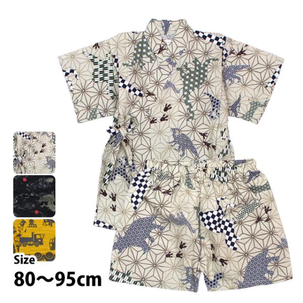 【メール便対応】サイズ展開：80cm 90cm 95cm赤ちゃん用 じんべえです和柄と落ち着いた色合いが可愛いですね前合せは紐留めですパンツは総ゴムパジャマ代わりとしても使える便利な甚平です夏は涼しくて着易い甚平で過ごしましょうこの商品は日...