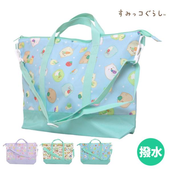 【メール便対応】タイプ：2WAY レッスンバッグ 撥水加工 手提げ 肩掛け お道具箱 お稽古バッグ 保育園 通園対象：ガールズ 女の子 女子 キッズ 子供すみっコぐらし新入学 新学期 通学 お祝い 保育所 通園 プレゼント ギフト 小学校 ...