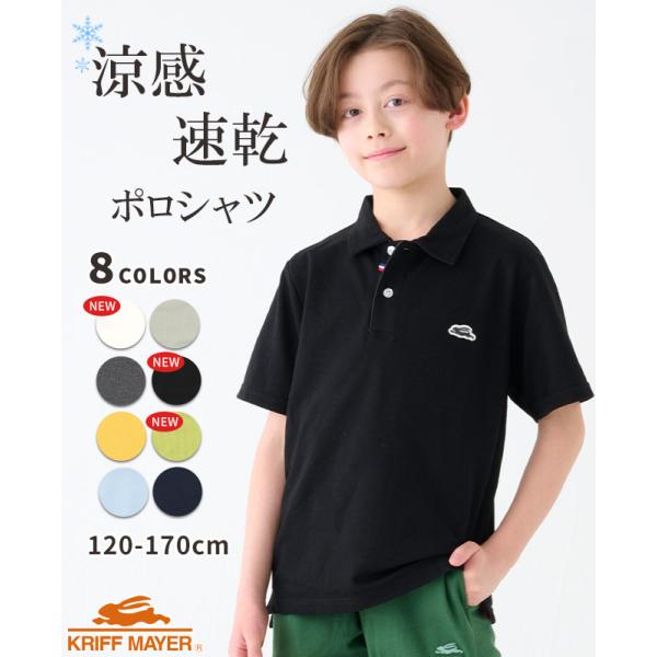 通気性が良く、涼しさを感じられるカノコ素材で汗ばむ季節にも快適に着ていただけます。襟裏と前立て裏に配色・チラ見えするトリコロールカラーのテープがクリフらしいお洒落なデザインになっています。春夏にぴったりな爽やかな色合いもカラバリにあるので男...