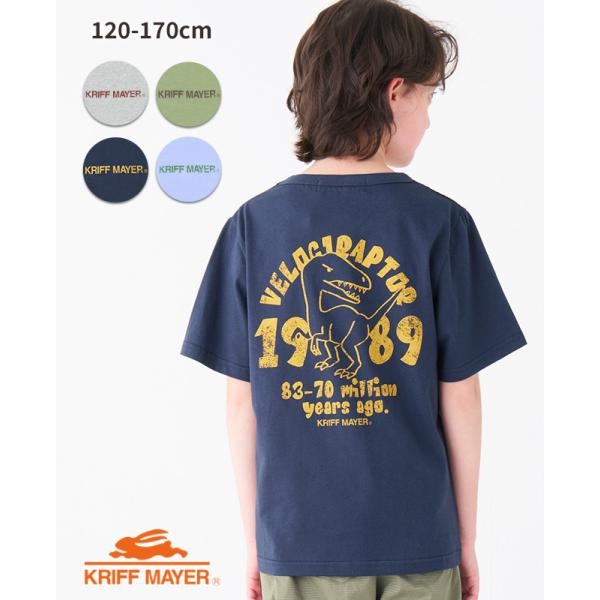 《KRIFF MAYER 春夏アイテム「楽LUCK TEE（ヴェロキラプトル）」》クリフメイヤーの人気“楽LUCKシリーズよりバックプリントが目を惹く半袖Tシャツ！ヴェロキラプトルをゆるーくイラストにしてみました！前身頃はシンプルなので様々...