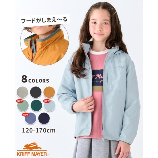 春新色追加セージグリーン・サックス・ブルーが仲間入り！春らしい爽やかな色合いになっています！ フードの出し入れが可能なので学校の規則や、日々の場面に合わせて調整ができます。 裏地をタフタ素材にアップデート！通年着れるようにしました！ 柔らか...