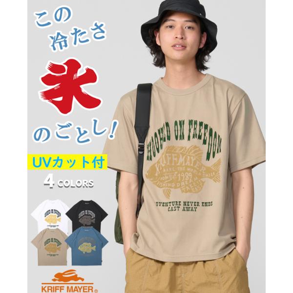 《KRIFF MAYER 夏アイテム「夏季GO! T(魚)」》「この夏、氷を纏う。」猛暑を勝ち抜く、クリフメイヤーの自信作。「ヴィンテージの風合いに、氷の涼しさを。」大人のプリントT。圧倒的な冷感効果を誇る「夏季GO!T」に、存在感ある魚の...