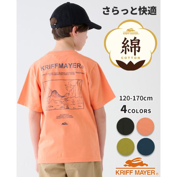 《KRIFF MAYER 2025夏アイテム 「楽LUCK-ゆるT(EVERYDAY)」》クリフメイヤーの人気“楽LUCKシリーズ”に新作登場！三畳紀の砂漠に生息していたとされている恐竜をイメージ！アウトドアライクな山デザインを恐竜時代風に...