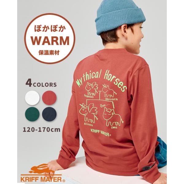 《KRIFF MAYER  2025秋冬アイテム「ぬくテクロンT（ペガサス）」》これ1枚で暖かくて、おしゃれもバッチリ！寒い日でも暖かく過ごしてほしいけど、「重ね着はイヤ！」というお子さま、いませんか？そんなお悩みを解決するために、保温性の...