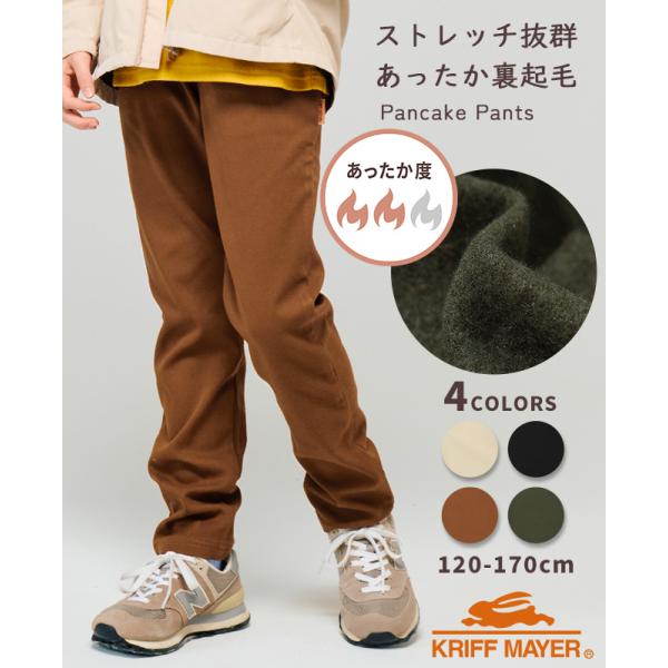《KRIFF MAYER  2025秋冬アイテム「パンケーキパンツ」》まるでパンケーキのように“もちっ”“ふわっ”とした肌触りと、驚くほどのびのびストレッチが魅力のあったかパンツ。裏起毛素材でしっかりと保温しつつ、柔らかくて締めつけ感のない...