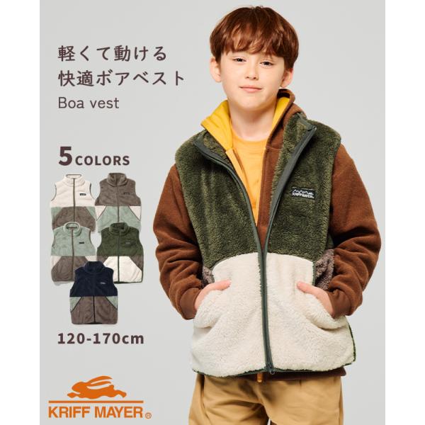 《KRIFF MAYER  2025秋冬アイテム「切替ボアベスト」》肌寒い季節に重宝する、使い勝手のいいベスト。アウターの上にも中にも重ねやすく、塾や学校の授業中など、室内外問わず活躍する万能アイテムです。裏地をあえて省くことで、軽やかな着...