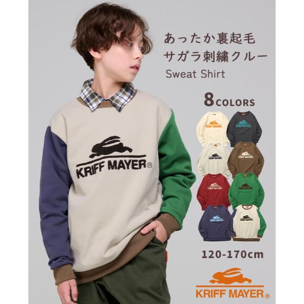 《KRIFF MAYER  2025秋冬アイテム「サガラ刺繍裏起毛クルー(ロゴ)」》ふんわりとした柔らかい肌ざわりで、お子さまにも気持ちよく着ていただけるクルーネックのスウェットです。裏地はしっかりと起毛されており、保温性もばっちり。寒い日...
