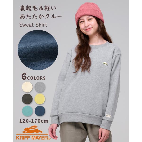 《KRIFF MAYER  2025秋冬アイテム「あたたかクルー」》毎年ご好評をいただいている、リピーター続出の定番アイテム。内側はふんわりとした裏起毛で、寒い日もやさしく体を包み込みます。軽やかな着心地と、厚すぎない生地感で、お子さまが快...