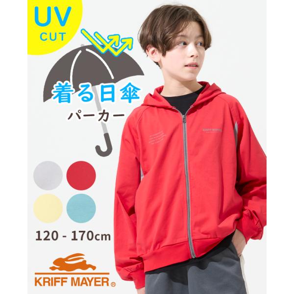 《KRIFF MAYER  2026夏アイテム「遮熱ジップパーカー」》PARASOL DAYS素材を使用したジップパーカーが登場！腕までしっかりカバーできるので、日傘を持つよりも動きやすく、手がふさがらないから安全。脇下には通気性の良いメッ...