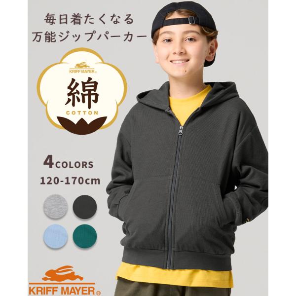 《KRIFF MAYER 2026秋冬アイテム 「Wフェイスパーカー」》後ろ姿まで抜かりなくおしゃれ！肌に優しい綿100%と絶妙な薄手感で、秋から春まで使える万能ジップパーカー最大のメリットは、まるでTシャツの手軽さとスウェットの安心感を“...