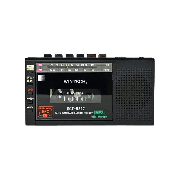 SCT-R227K アナログ音源のデジタル録音に対応したコンパクトサイズモノラルラジカセ ※詳細は商品説明をご確認下さい。商品ページは縦長です。