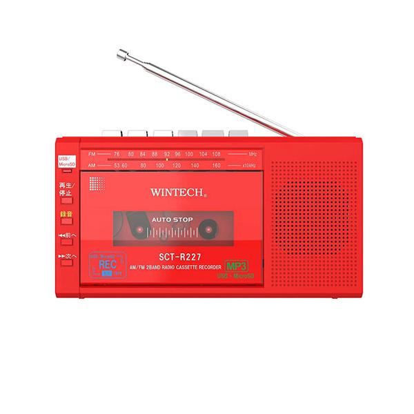 SCT-R227RZ デジタル録音にも対応したコンパクトラジカセ ※詳細は商品説明をご確認下さい。商品ページは縦長です。