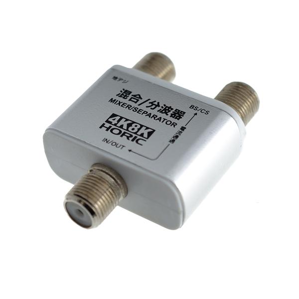 AEM-331 軽量&amp;コンパクト設計の新4K/8K衛星放送対応分波器 ※詳細は商品説明をご確認下さい。商品ページは縦長です。