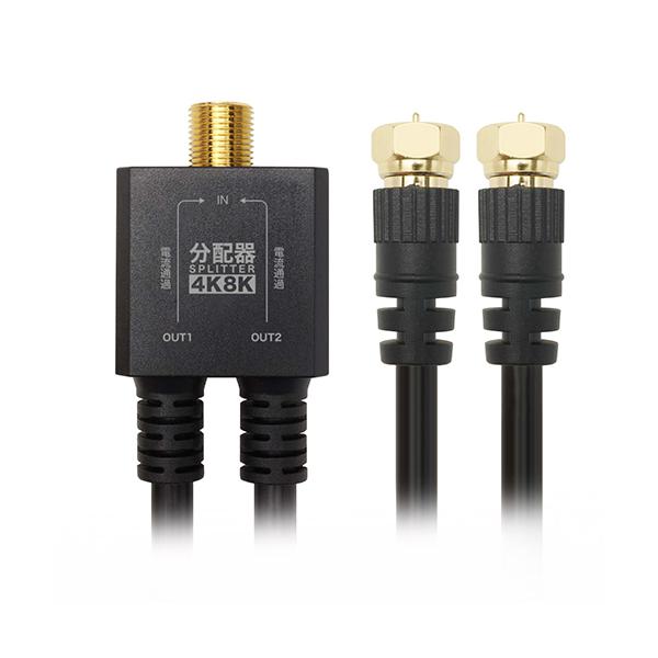 AP-720BB コスパ◎の出力側ケーブル一体型分配器 ※詳細は商品説明をご確認下さい。商品ページは縦長です。