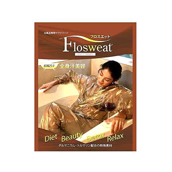 BWLD-06240 ダイエットに効果的!お風呂で着るだけ ※詳細は商品説明をご確認下さい。商品ページは縦長です。